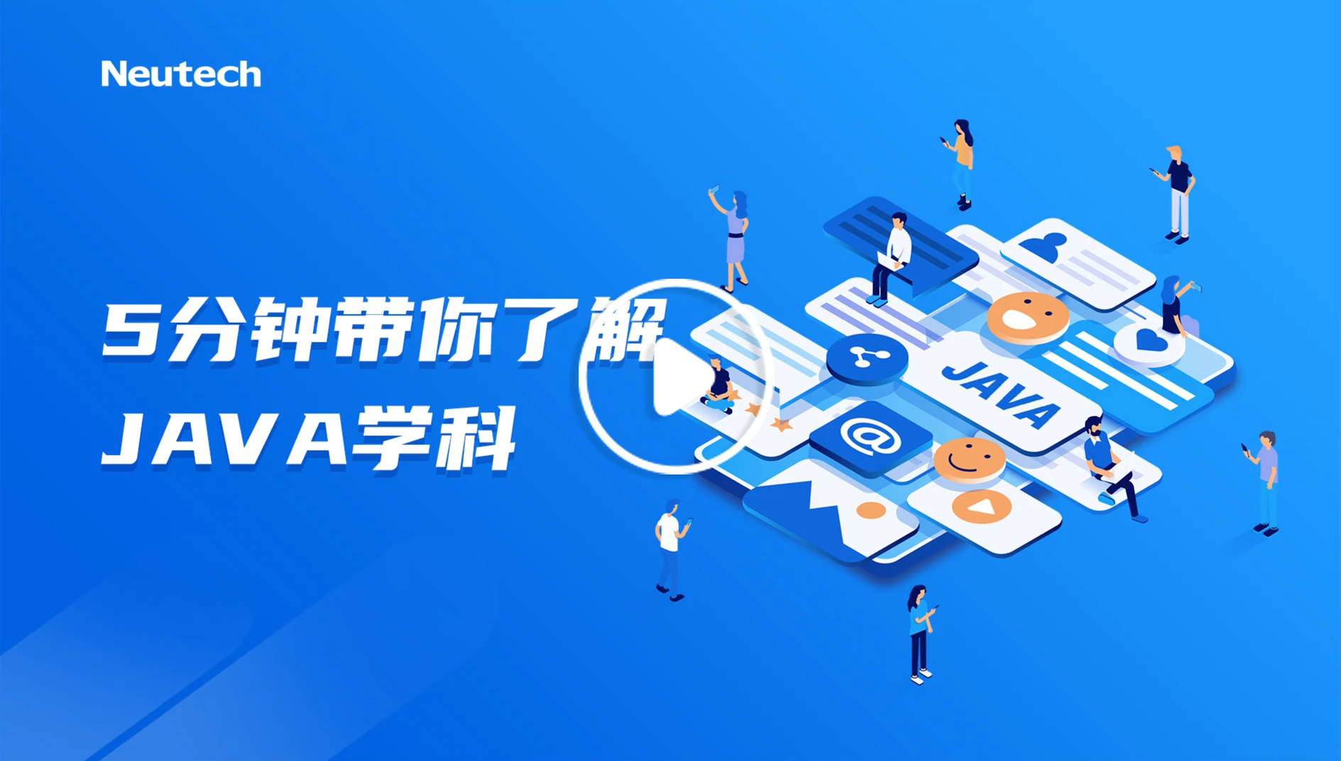 Java作为应用广泛的编程语言之一，未来可向多个方向发展与深造。